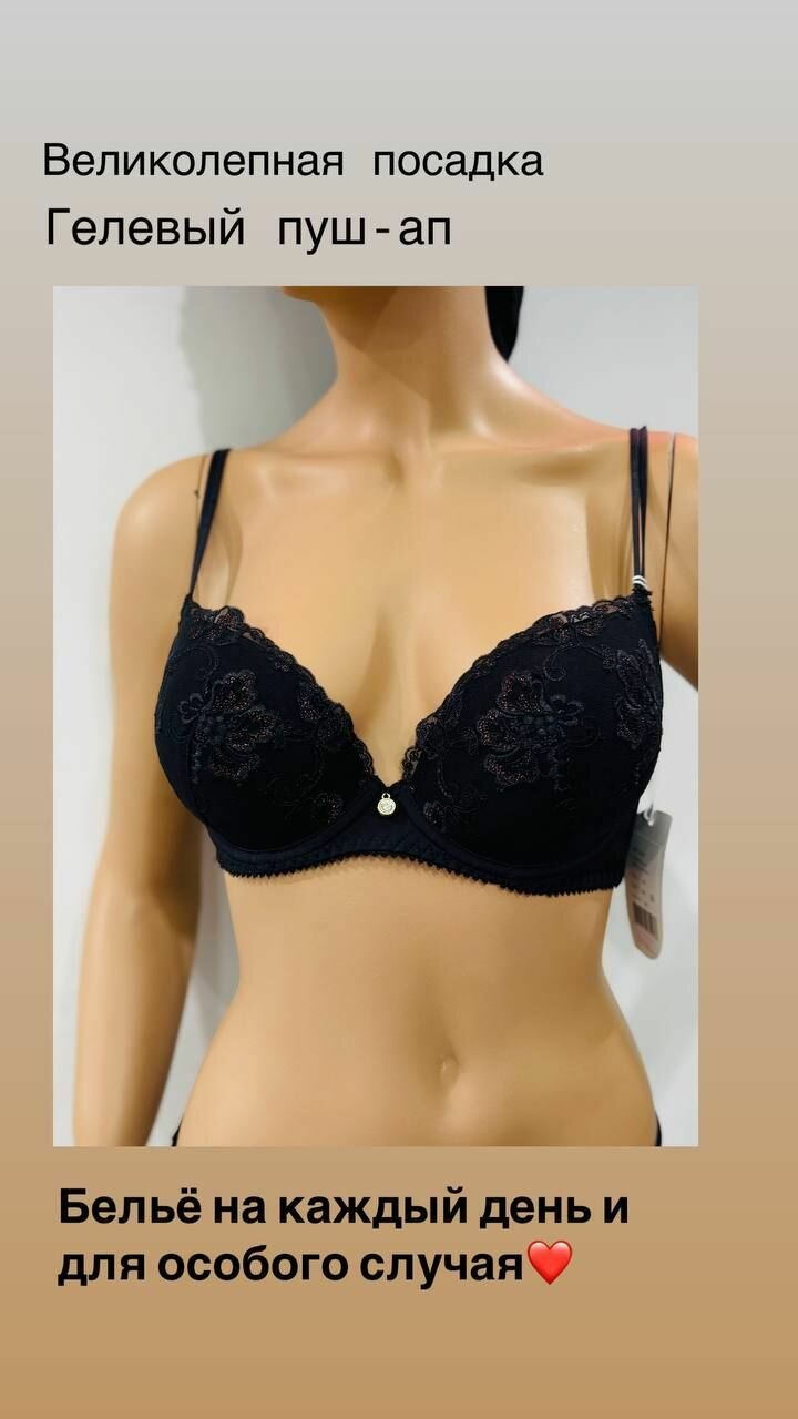 Бюстгальтер