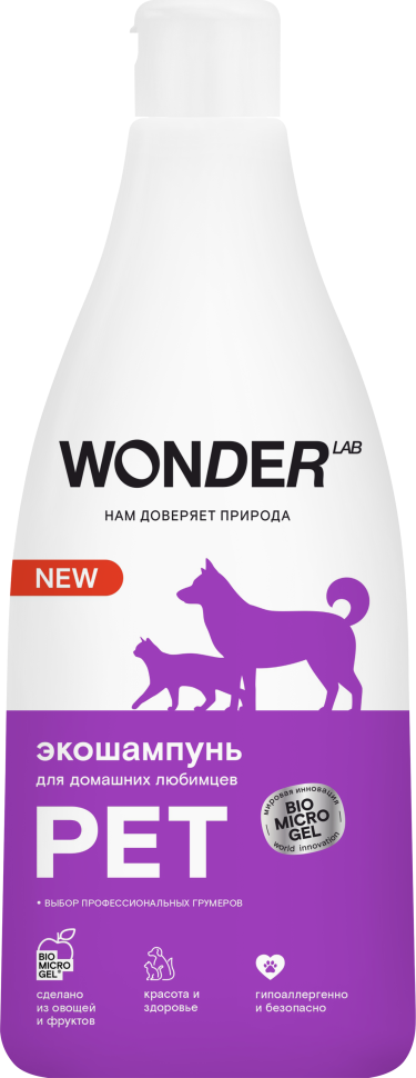 WONDER LAB экошампунь для для собак и кошек любых пород - 550 мл