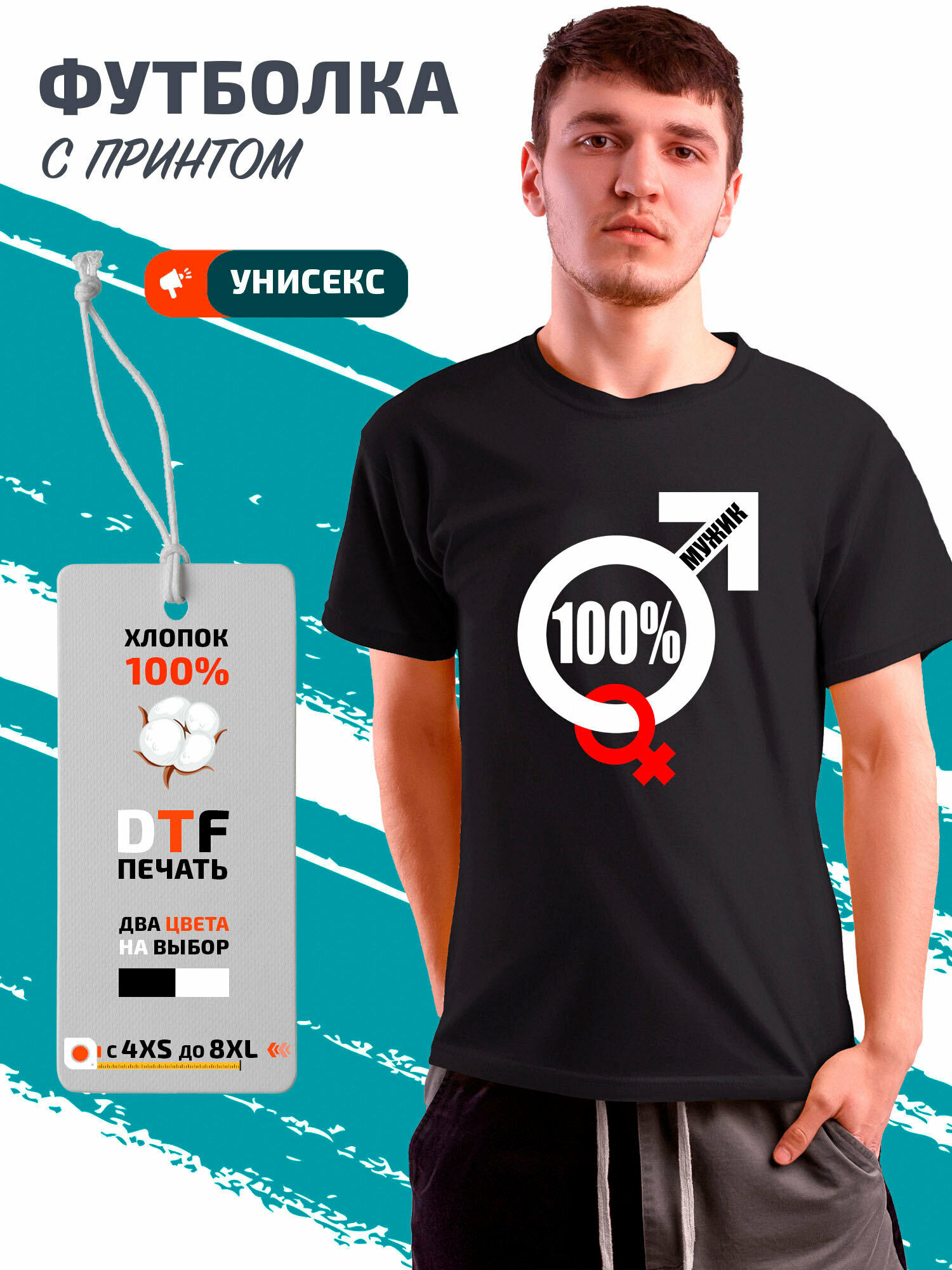 Футболка символы гендера