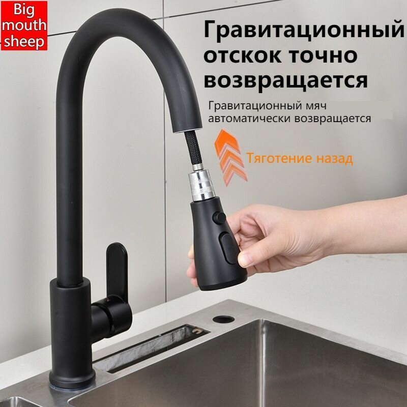 Смеситель для кухни гибким выдвижным изливом Может поворачиваться на 360 градусов, 3 вида способов выхода воды