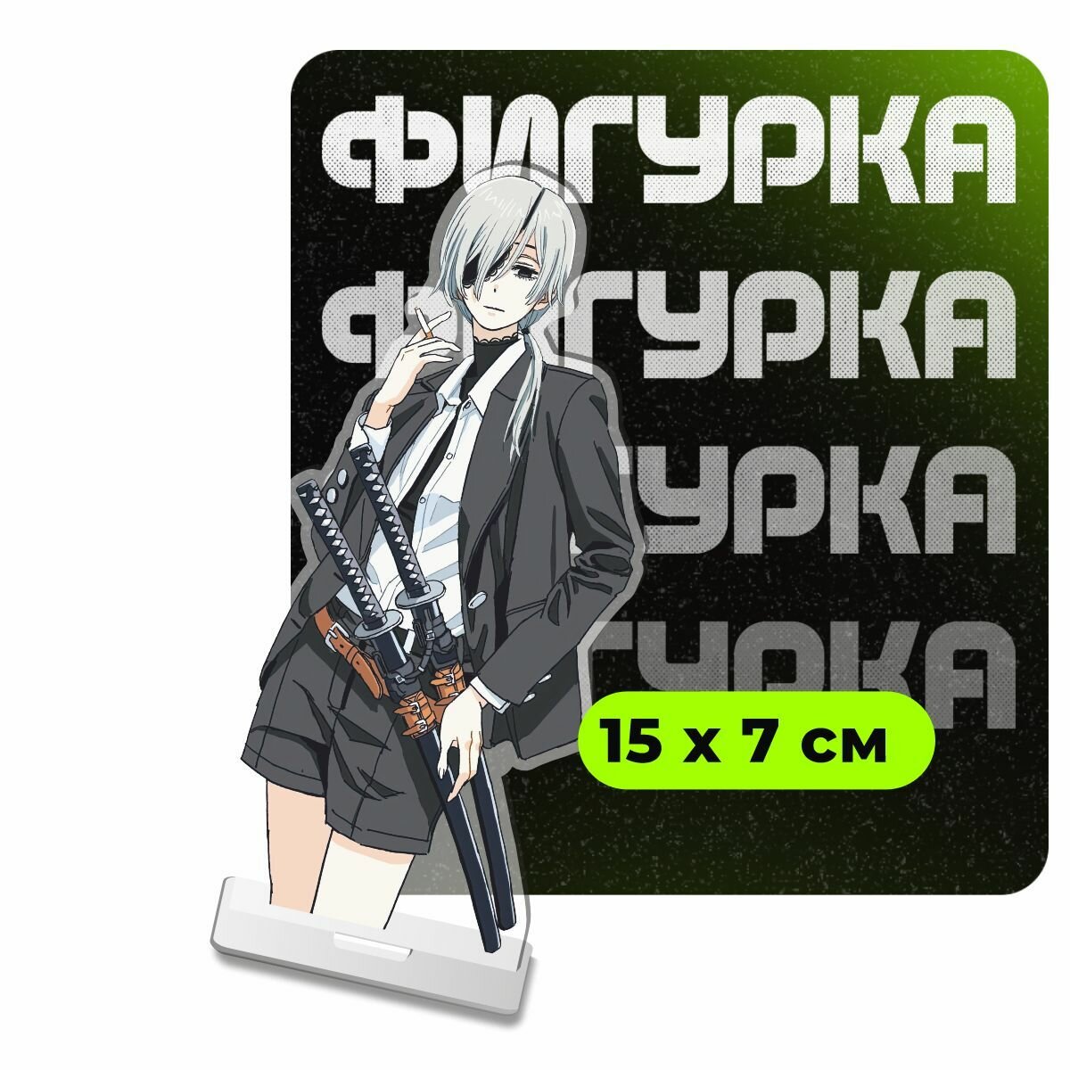 Фигурка акриловая Человек бензопила Гуаньси