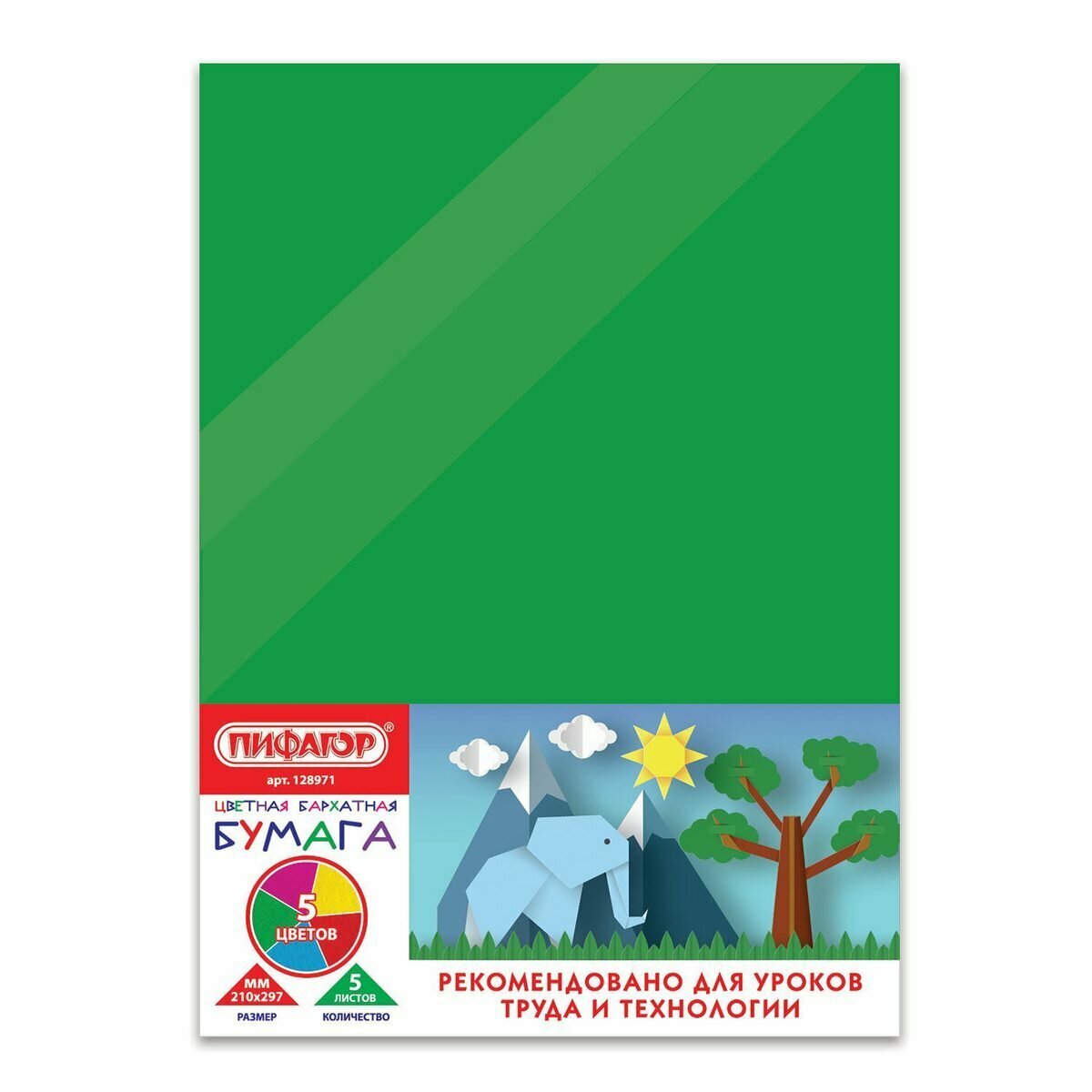Бумага цветная бархатная Пифагор (5 листов, 5 цветов, А4) (128971)