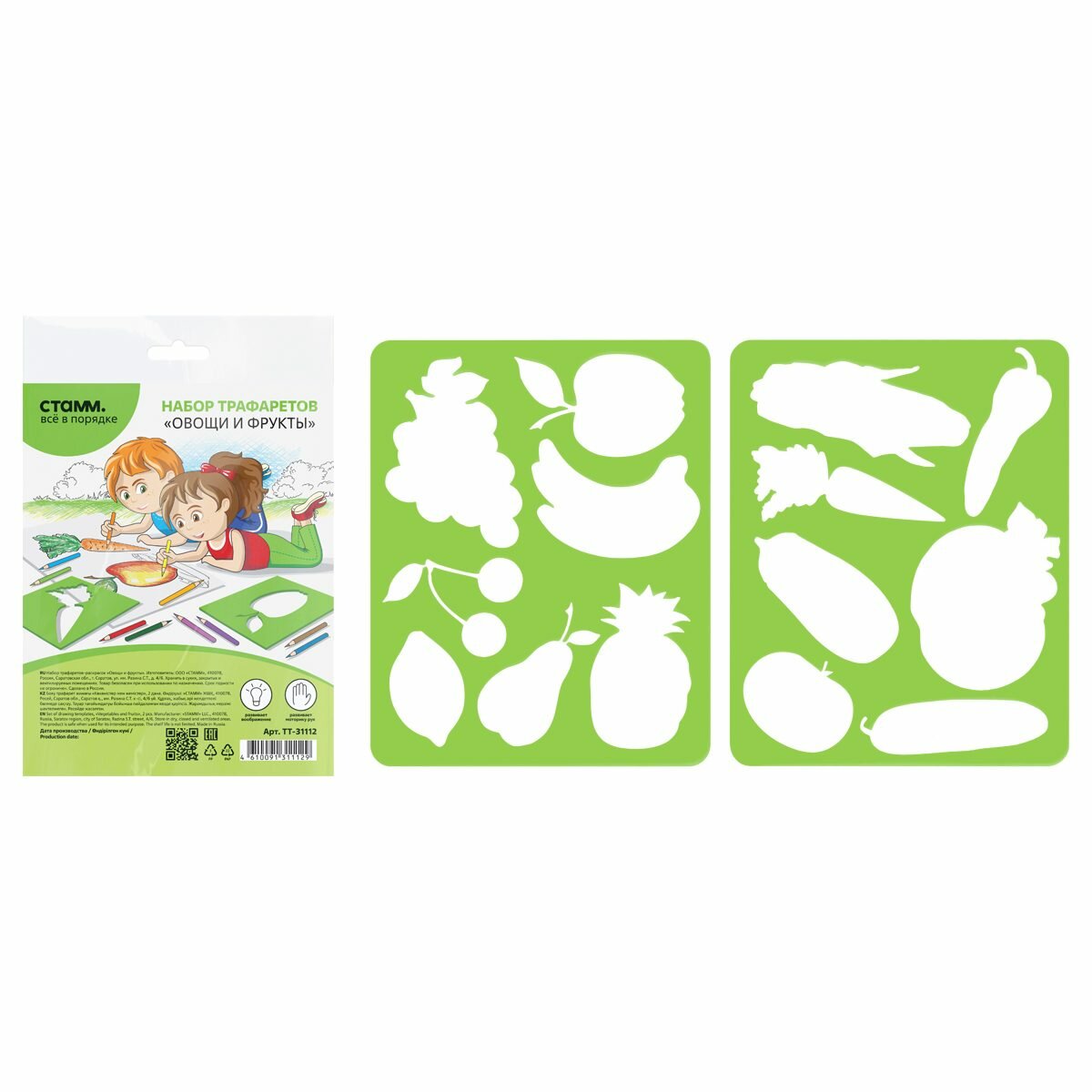 Набор трафаретов-раскрасок Стамм "Овощи и фрукты", 2шт. (ТТ-31112)
