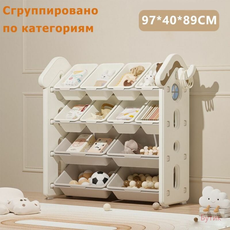Стеллаж для игрушек
