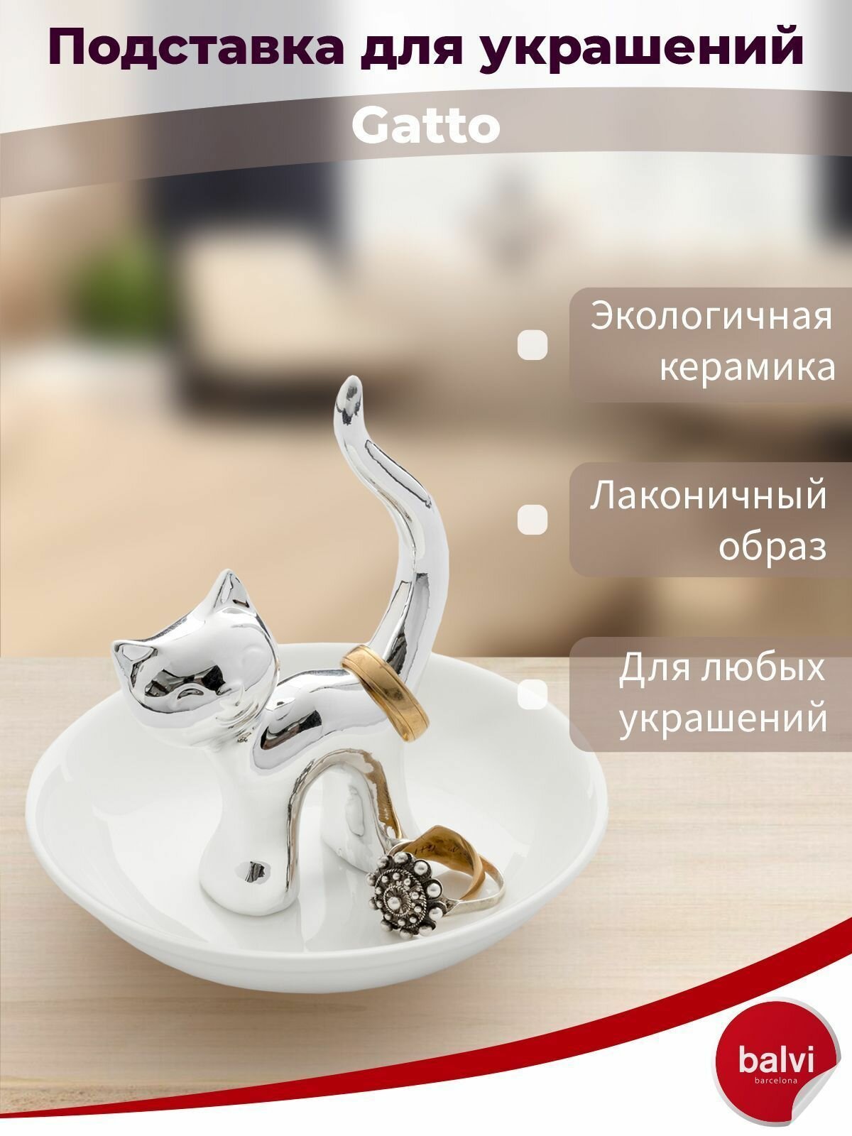 Подставка