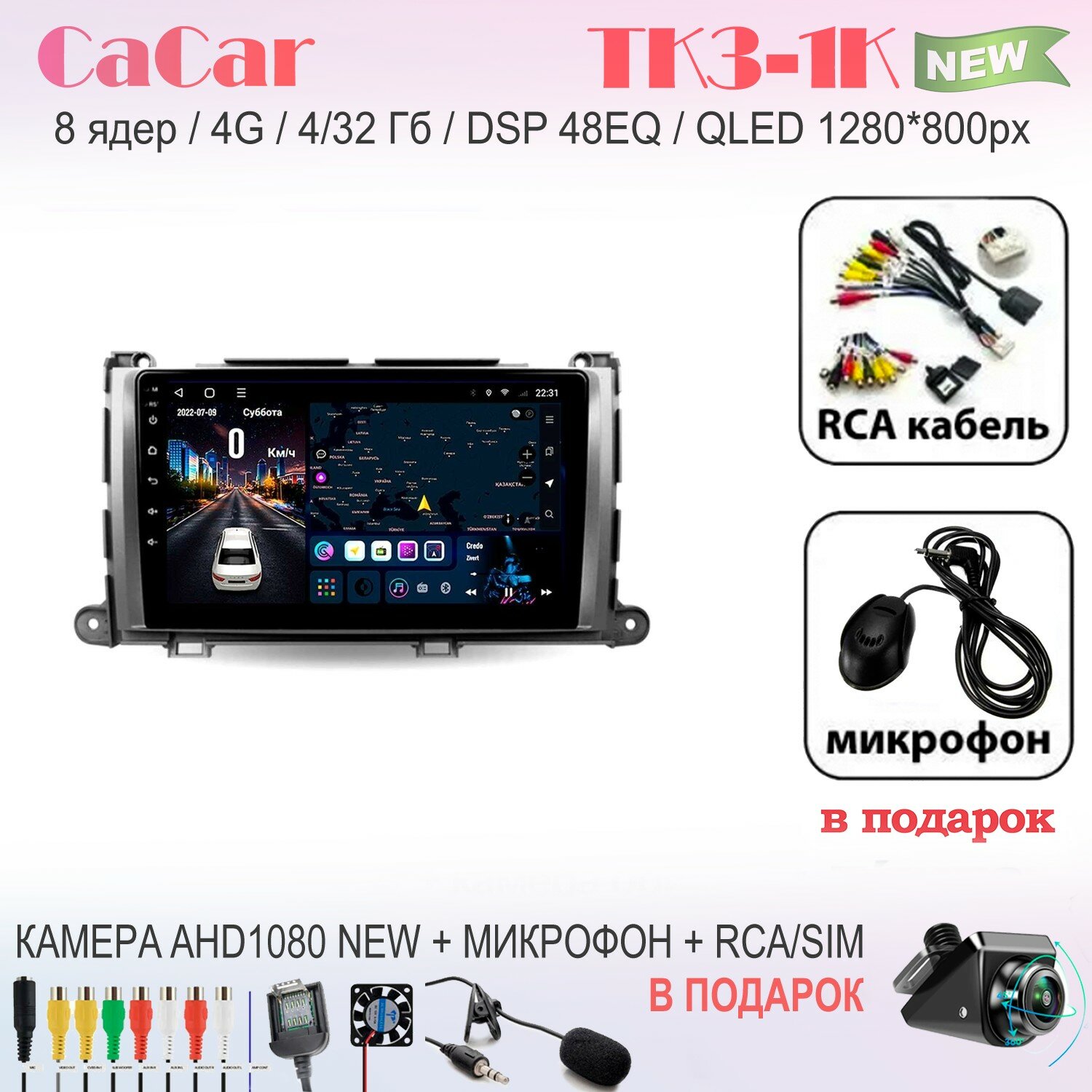 Андроид Магнитола CaCar TK3 Toyota Тойота Sienna 3 XL30 10-14