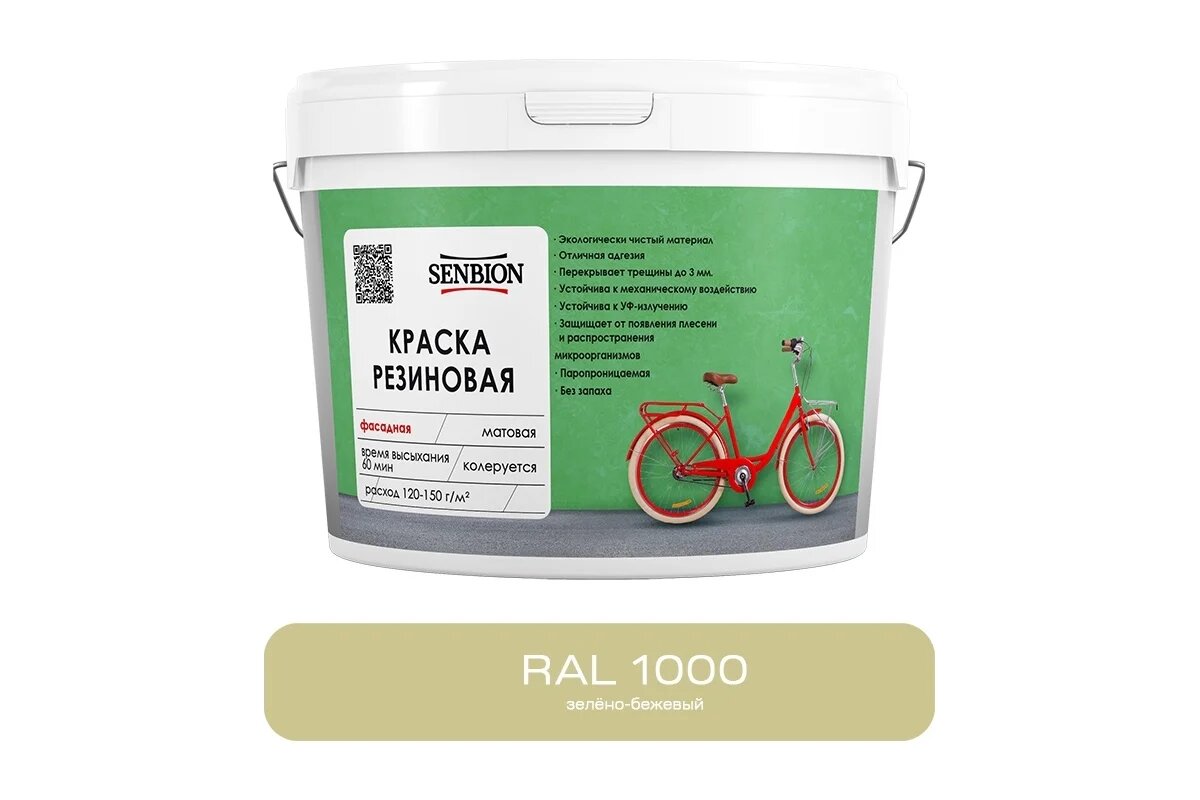 SENBION Краска резиновая фасадная , RAL 1000, зелено-бежевый, 2,4 кг. SBC-22/1000