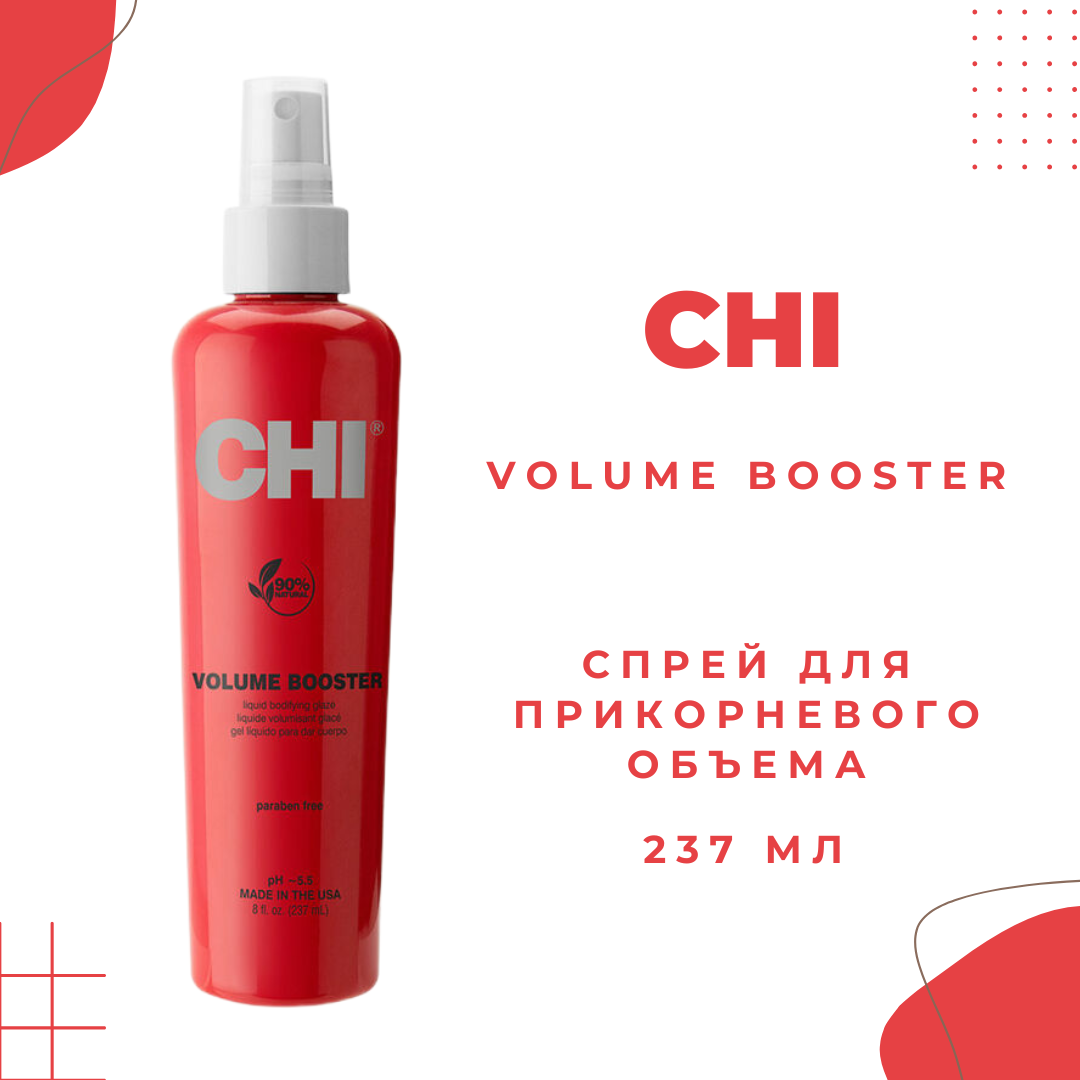 CHI Спрей для укладки волос Volume booster, сильная фиксация, 237 г, 237 мл