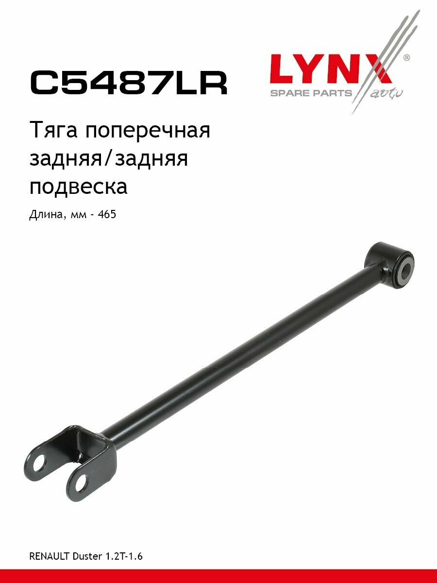 Рычаг подвески RENAULT Duster 1.2T 1.6 10> (LYNXauto)