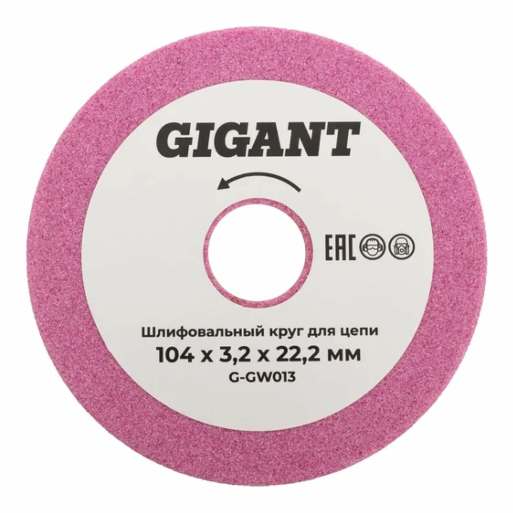 Диск абразивный точильный для цепи бензопилы 104x3,2x22,2 мм Gigant G-GW013