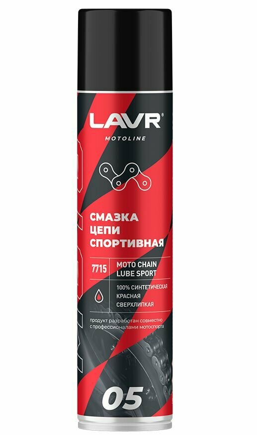 Смазка цепи LAVR Спортивная, 400 мл