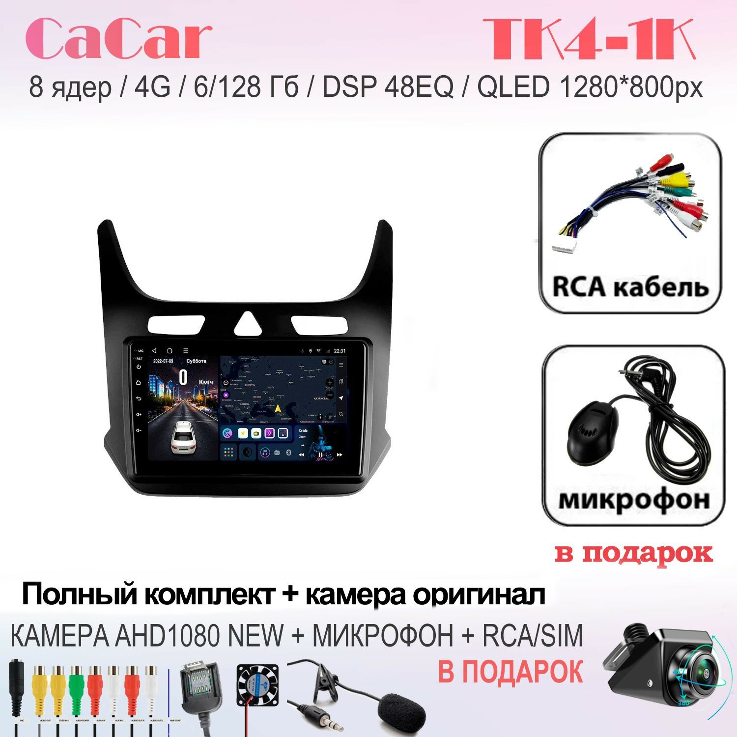 Андроид Магнитола CaCar TK4 Chevrolet Шевроле Cobalt