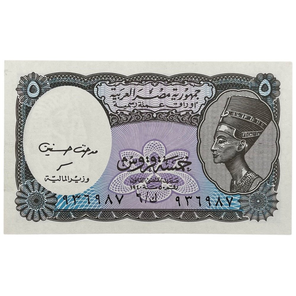 Египет 10 пиастров 1999-2002 гг. (Серия k-6)