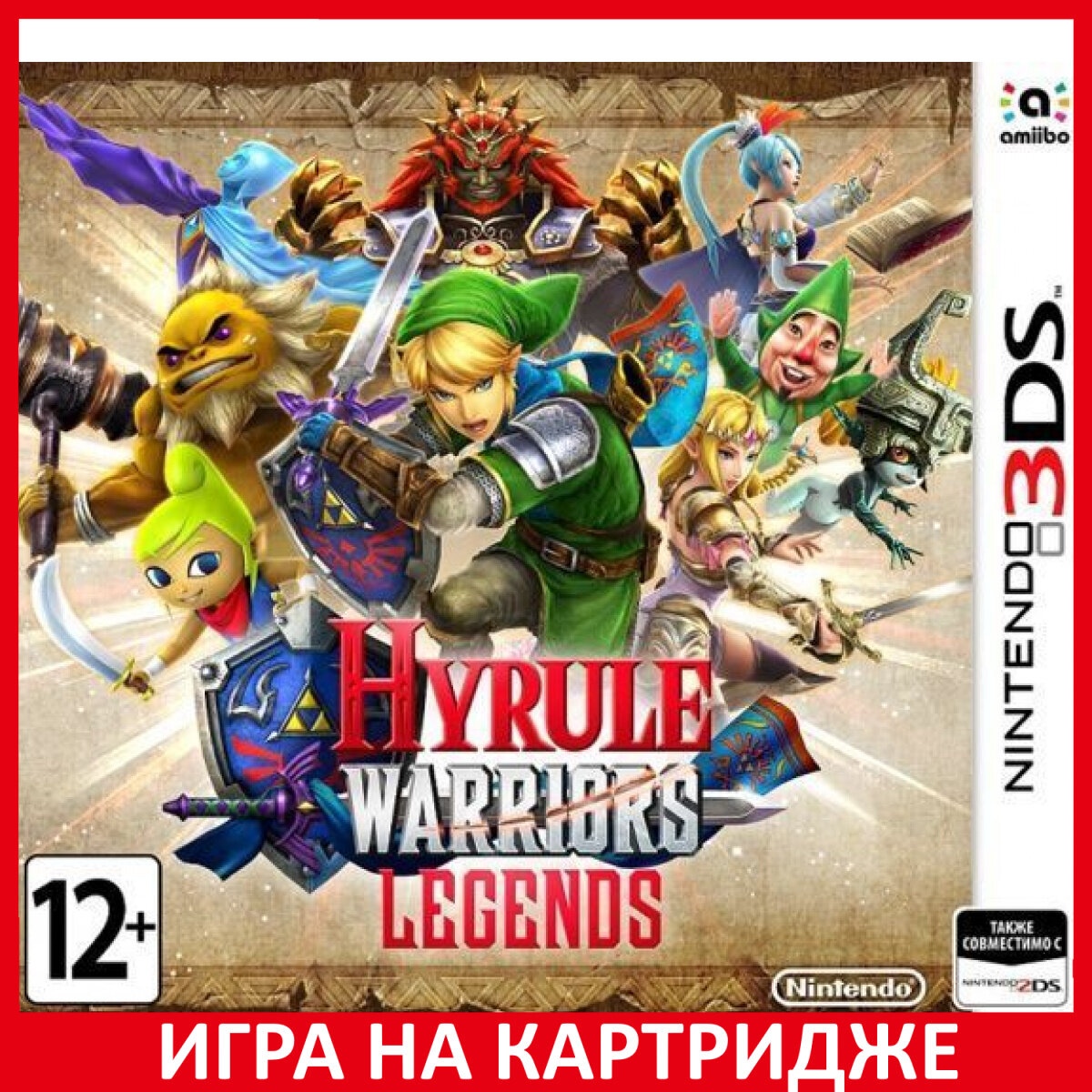 Игра Hyrule Warriors: Legends 3DS Картридж на Nintendo 3DS