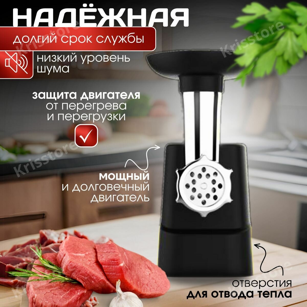 Мясорубка — фото 1