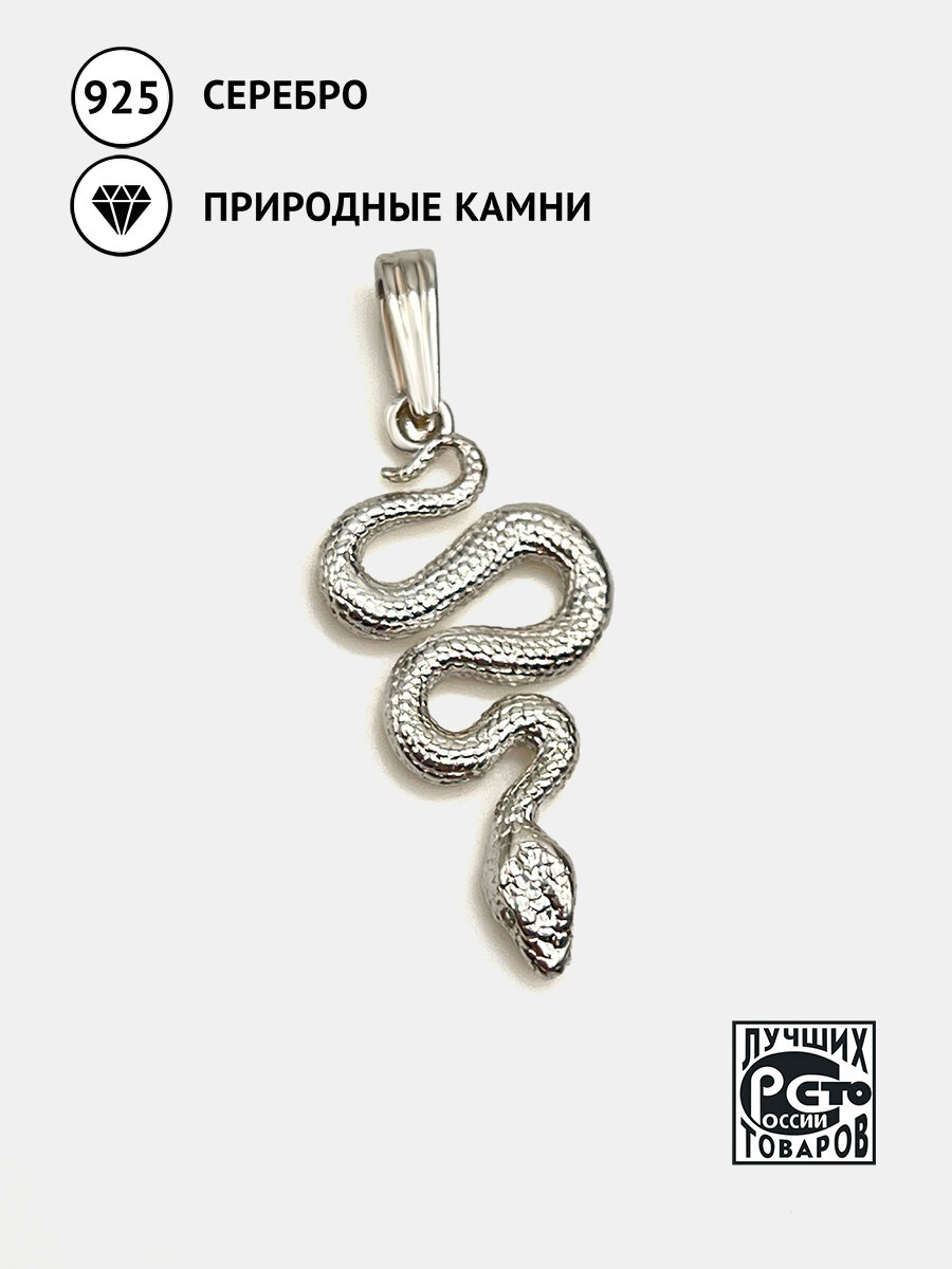 Подвеска, серебро, 925 проба, бриллиант