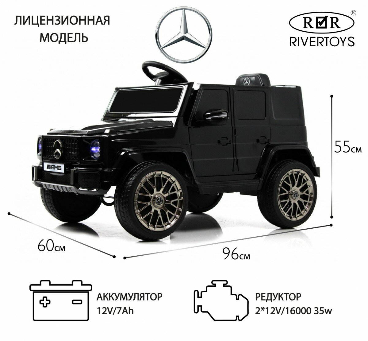 Электромобиль RiverToys Mercedes-AMG G63 (G222GG), цвет черный, для детей от 3 до 6 лет