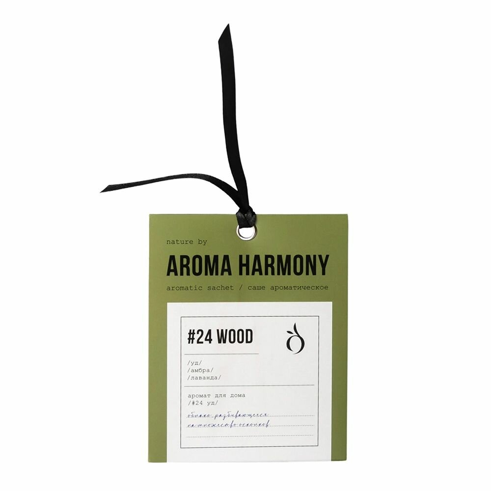Саше ароматическое Wood 10 гр