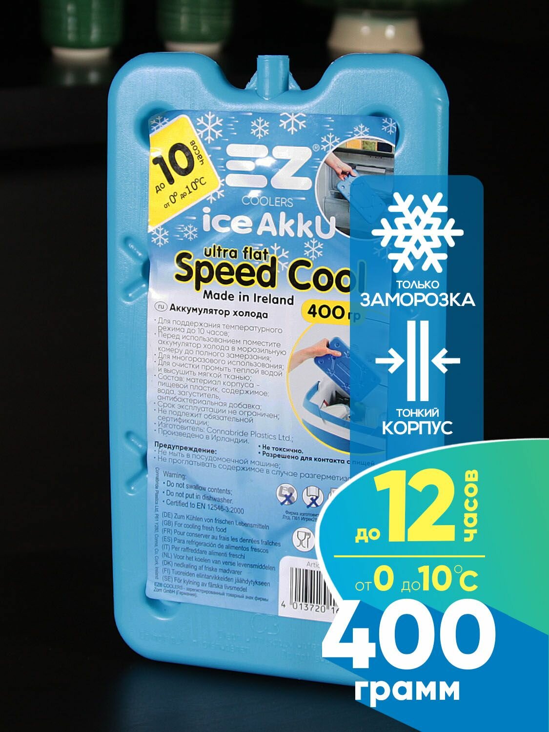 Аккумулятор холода EZ Coolers "Ice Akku", 400 г, синий, пластик