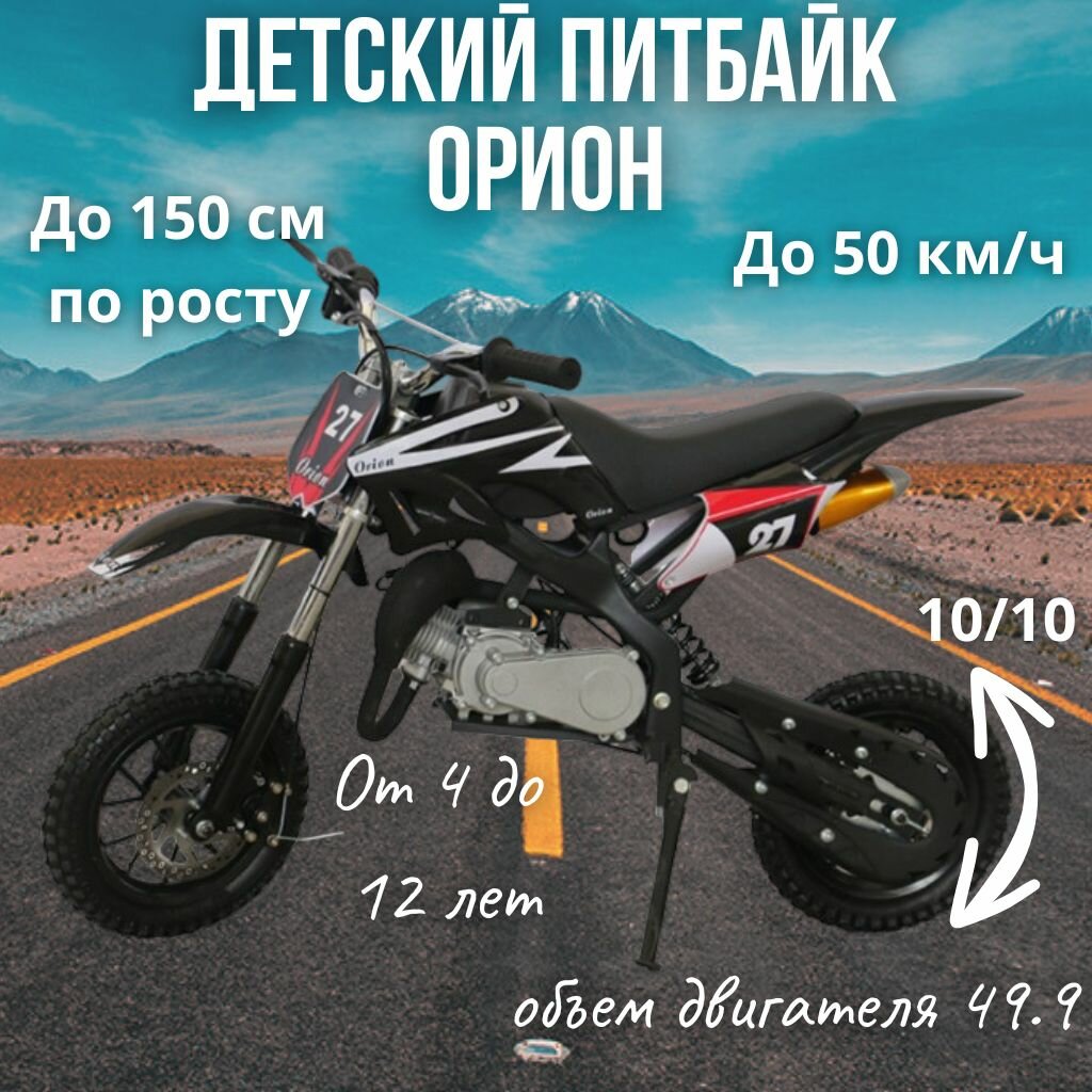 Мотоцикл детский