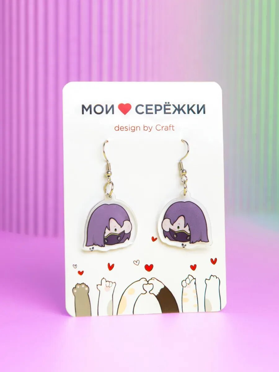 Серьги