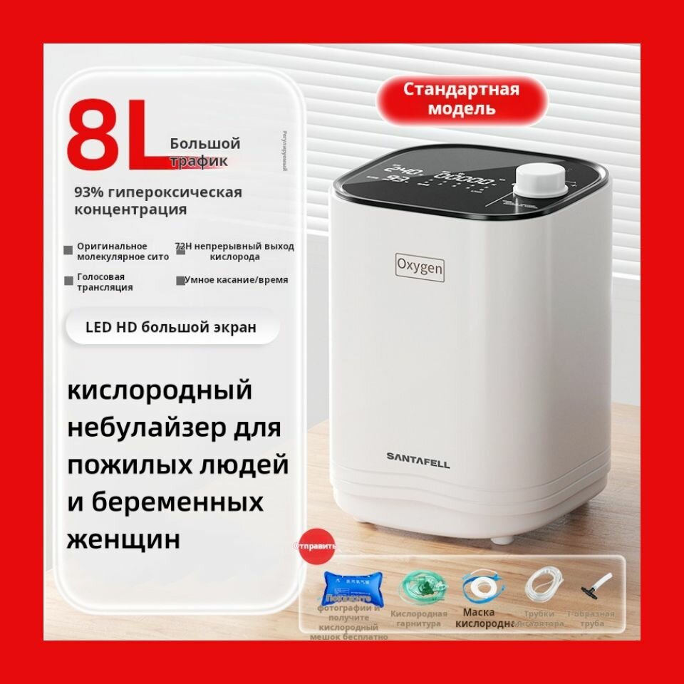 Концентратор кислорода