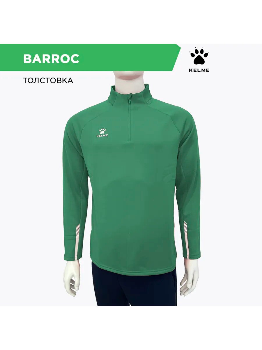 Толстовка спортивная