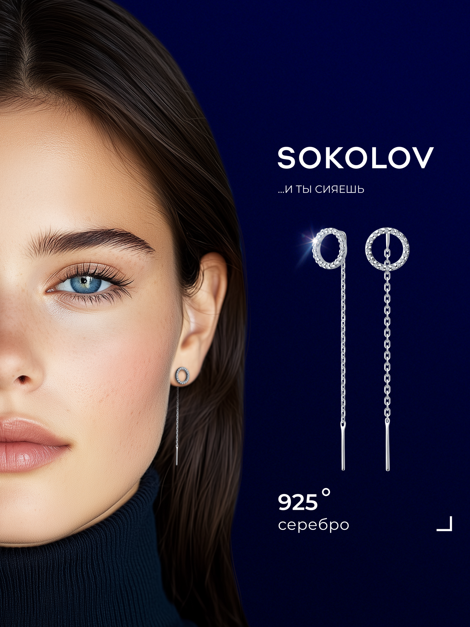 Серьги цепочки, серебро, 925 проба, родирование, фианит