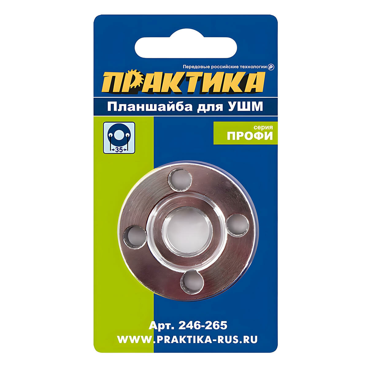 Планшайба для УШМ (М14, 22,2 мм, расстояние между отверстиями 35 мм) ПРАКТИКА 246-265
