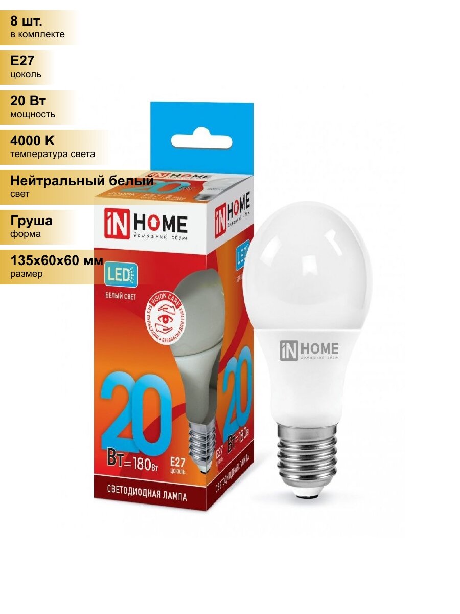(8 шт.) Светодиодная лампочка ASD/inHome VC ЛОН A60 E27 20W(1800lm) 4000К 4K 135x60 (без пульсации) 0303 Нейтральный белый. Цоколь E27