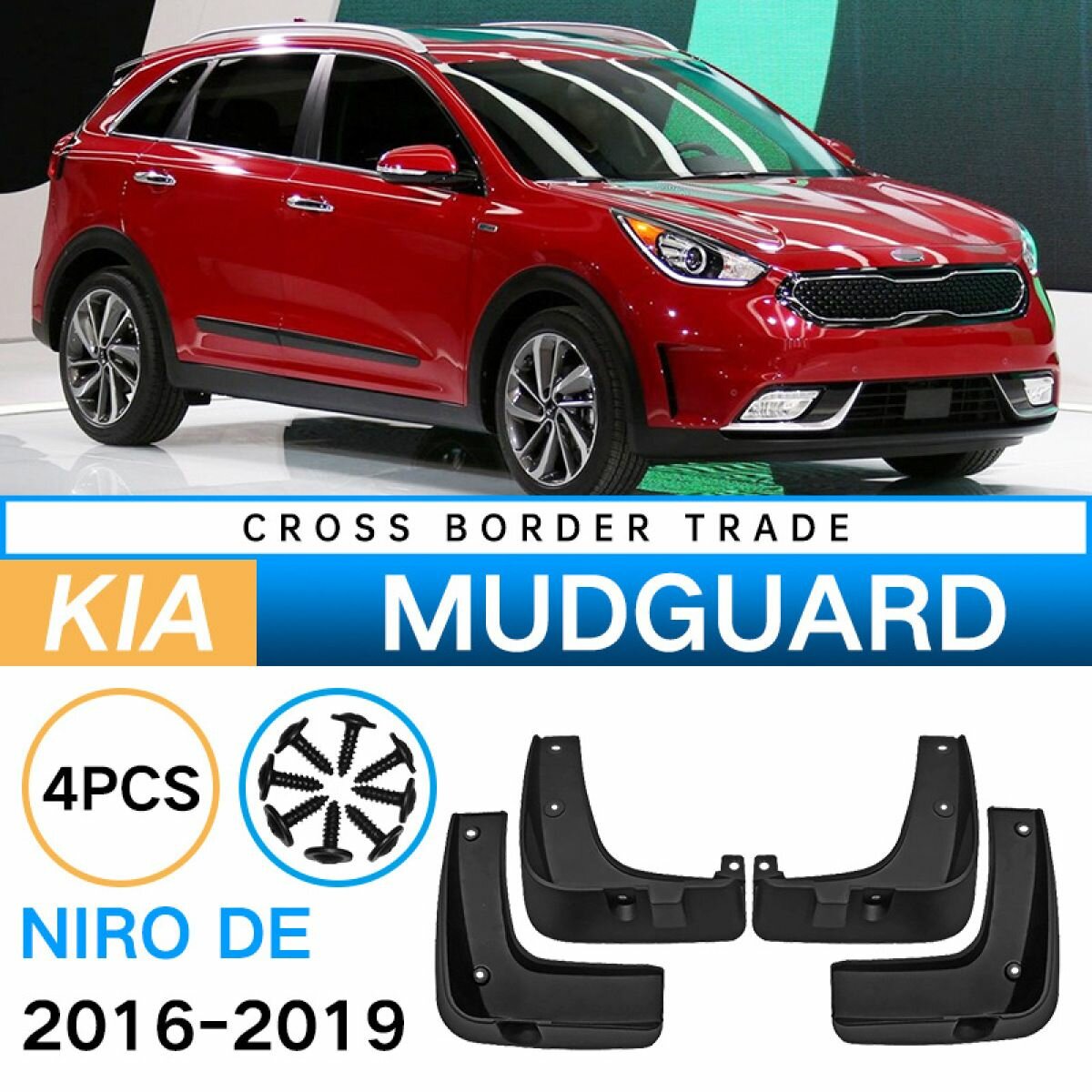 Крыло для автомобиля, арт. Kia NIRO DE 2016-2019, Киа /передние и задние брызговики