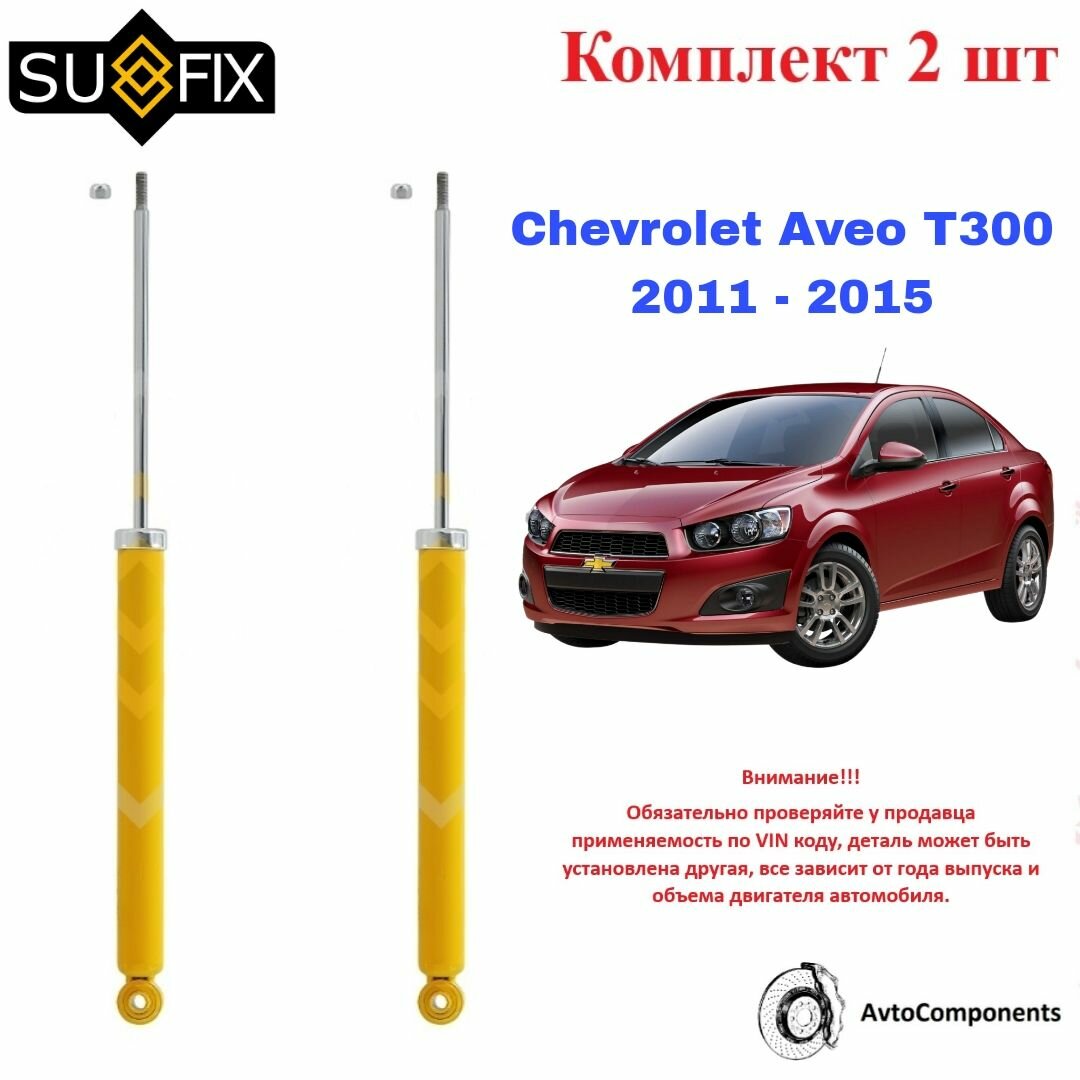 Амортизатор / Стойка амортизационная задняя Шевроле Авео Т300 / Chevrolet Aveo T300 OEM 93189035 / 93189036 / 95479781