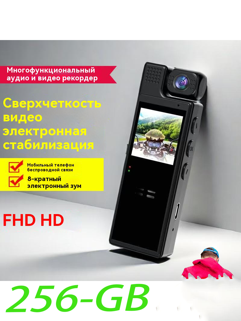 Видеорегистратор для занятий спортом на открытом воздухе-256g