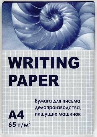 Писчая бумага Сиббланкоиздат "Writing" 65-70 г, А4, 200 листов