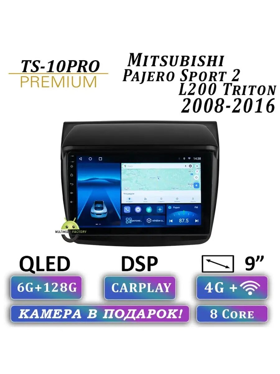 Магнитола TS10PRO Mitsubishi Pajero Sport 2 2008-2016 6+128G