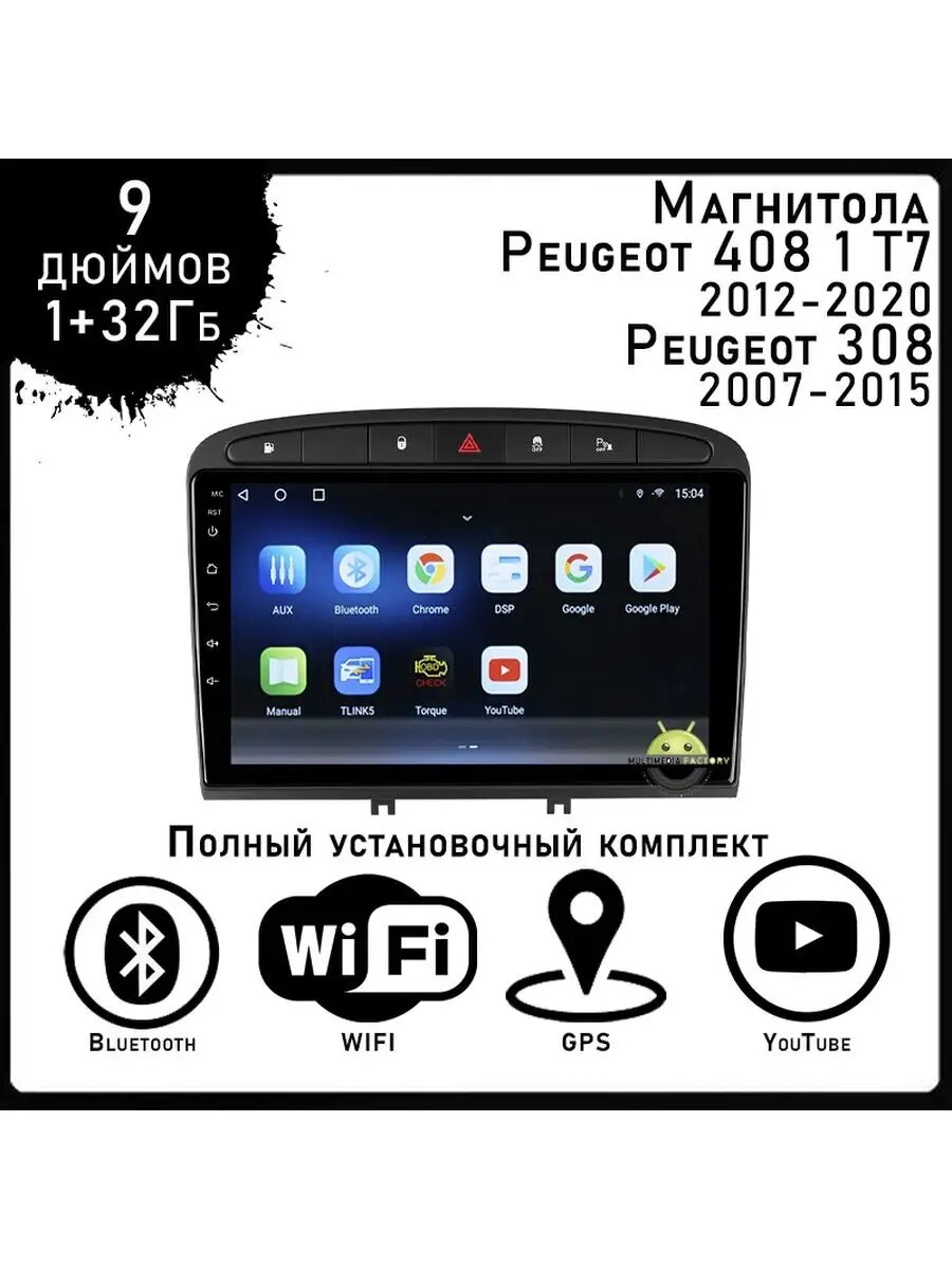 Магнитола для Peugeot 408 1 T7 2012-2020 1+32Gb, Bluetooth, FM/AM, GPS