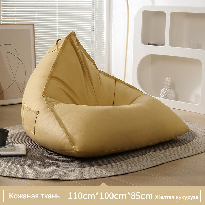 Диван мешок с наполнителем EPS и съемным чехлом；110cm×100×90cm；