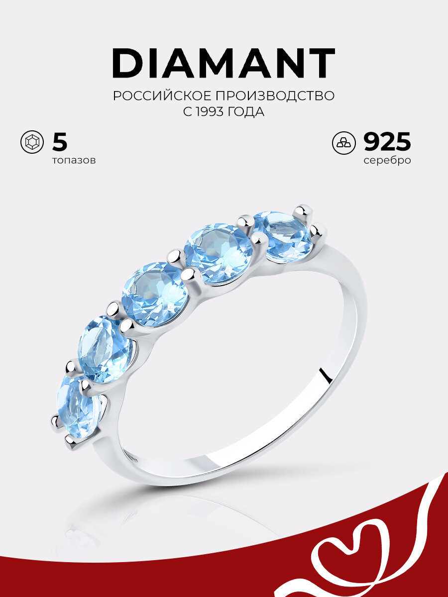 Кольцо, серебро, 925 проба, родирование, топаз