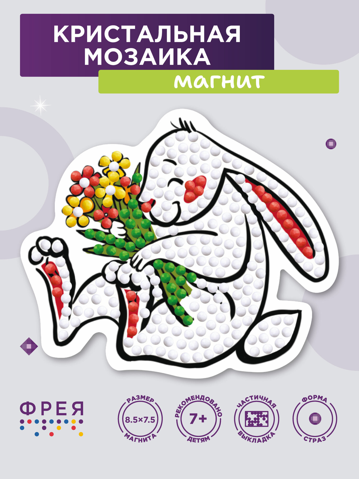 Алмазная (кристальная) мозаика "фрея" ALVM-053 магнит "Кролик" 8.5 х 7.5 см