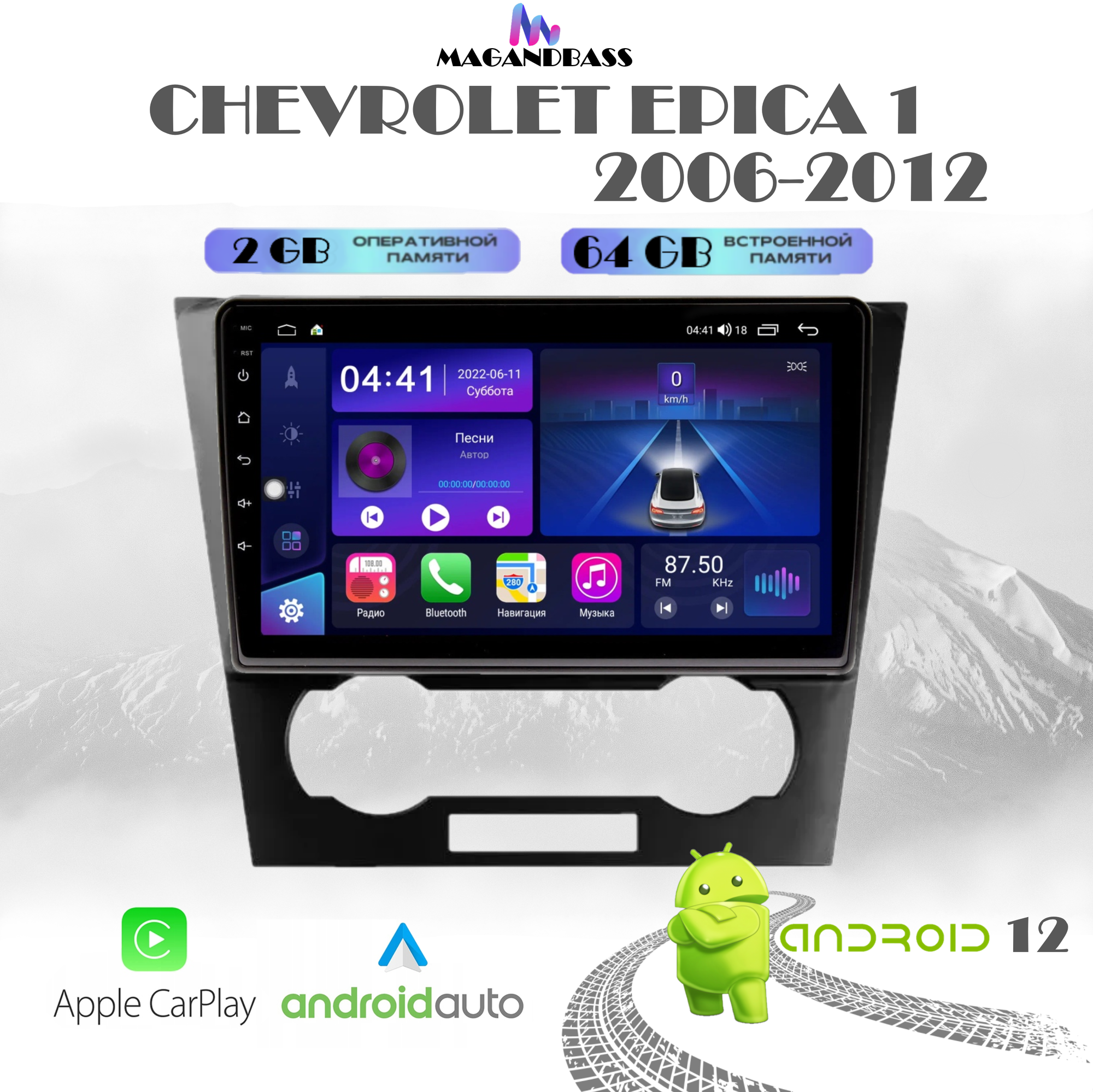 Автомагнитола для Chevrolet Epica 1 (2006-2012), Android 12, 2/64 Gb, Wi-Fi, CarPlay, Bluetooth, GPS, IPS, сенсорные кнопки, разделение экрана, поддержка кнопок на руле