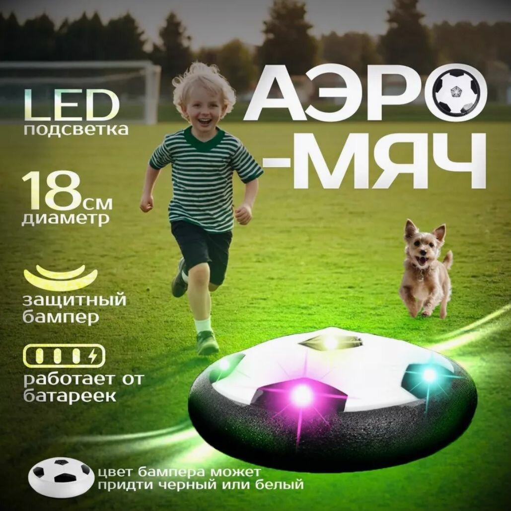 Подвесной футбольный мяч со светом и музыкой, спортивные игрушки для мальчиков в помещении с двойным интеллектом взаимодействия родителей и ребенка