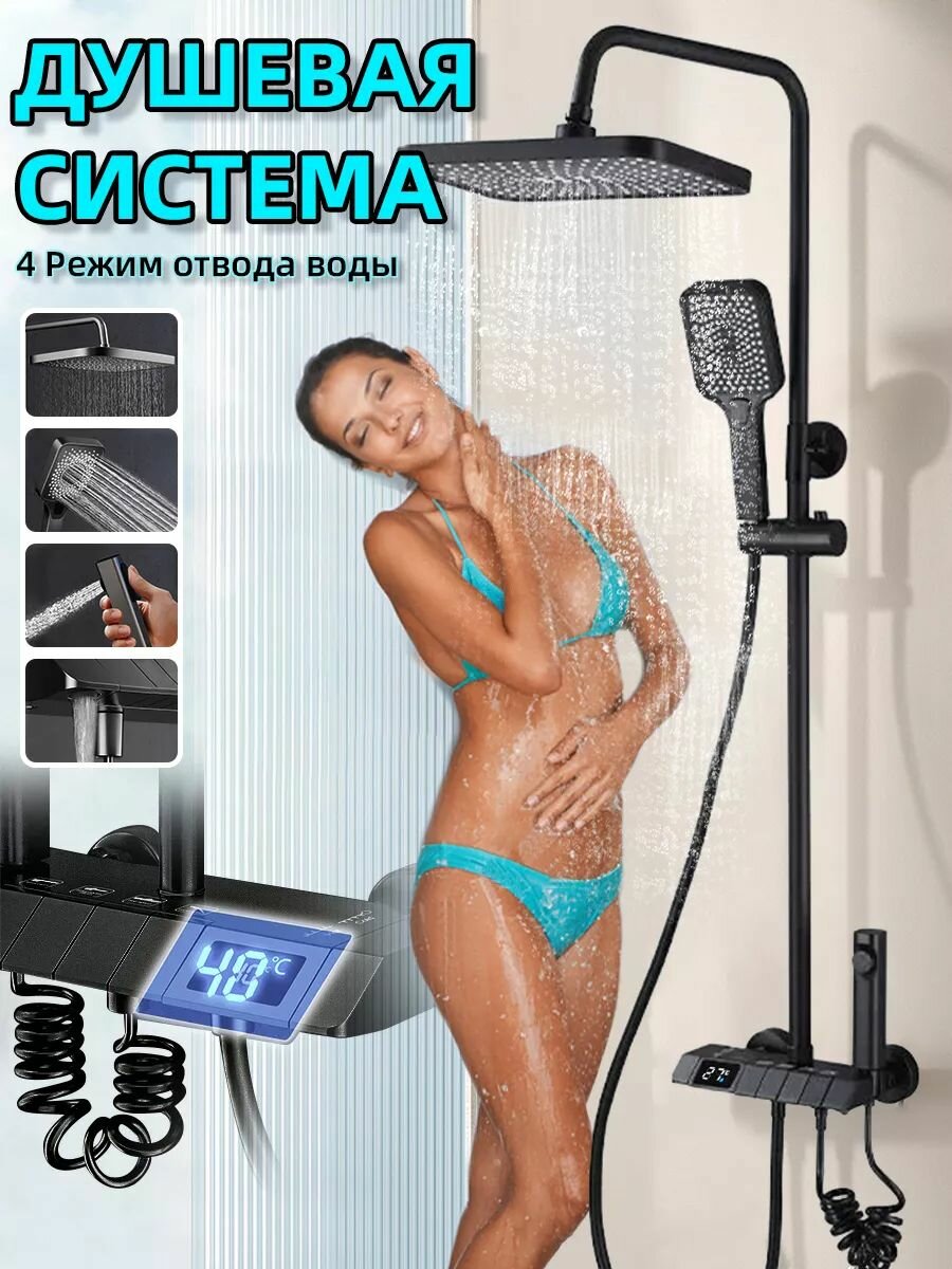 Душевая система с тропическим душем！！！
