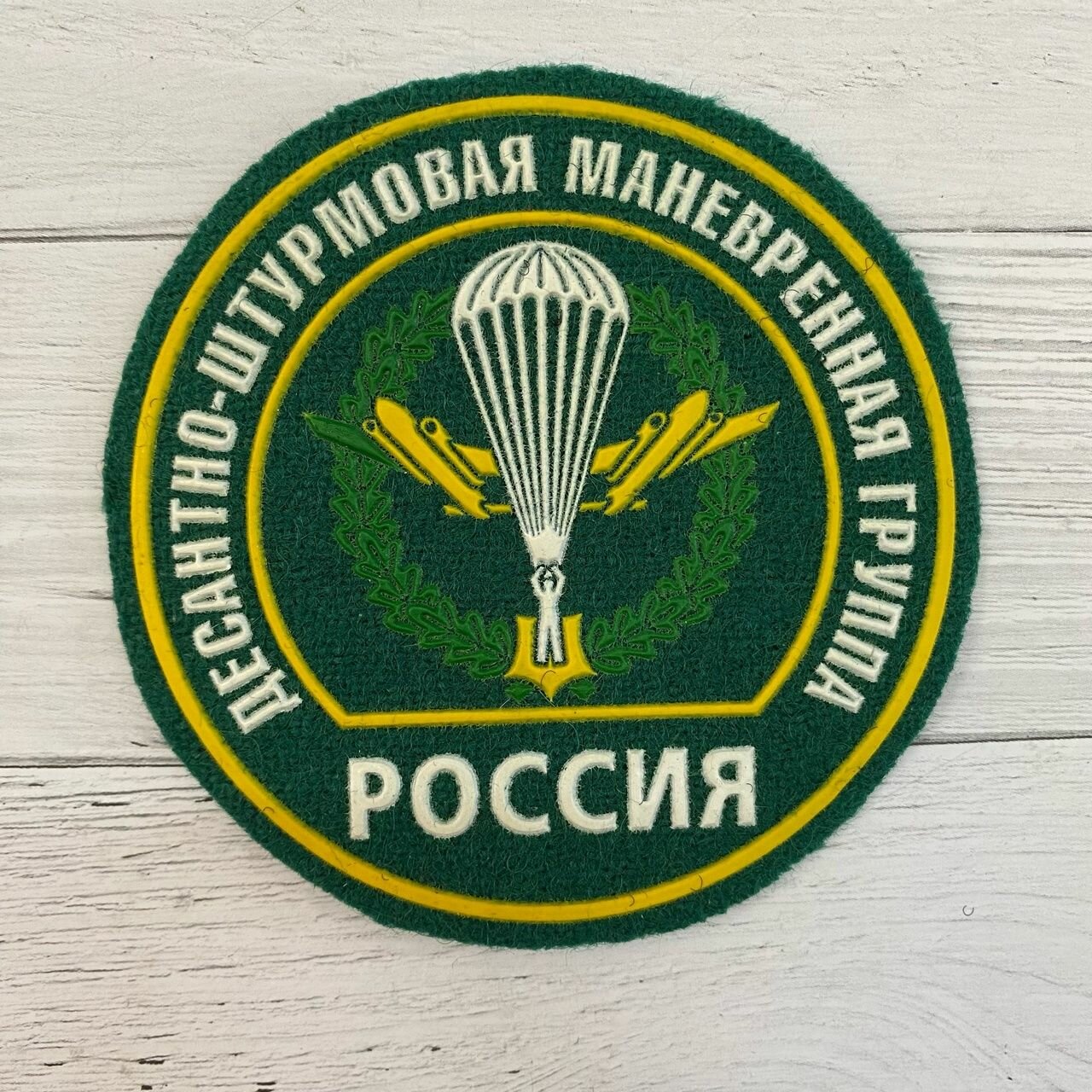 Шеврон дшмг ПВ Пограничные Войска пластизоль без липучки