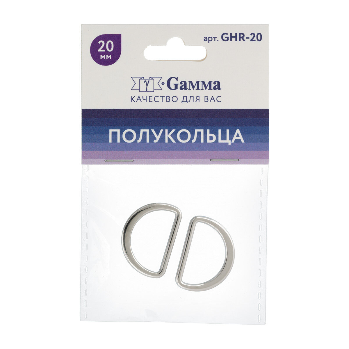Gamma GHR-20-YM72 Полукольцо литое d 20 мм, 2 шт, никелированное, код №04, сумочная фурнитура