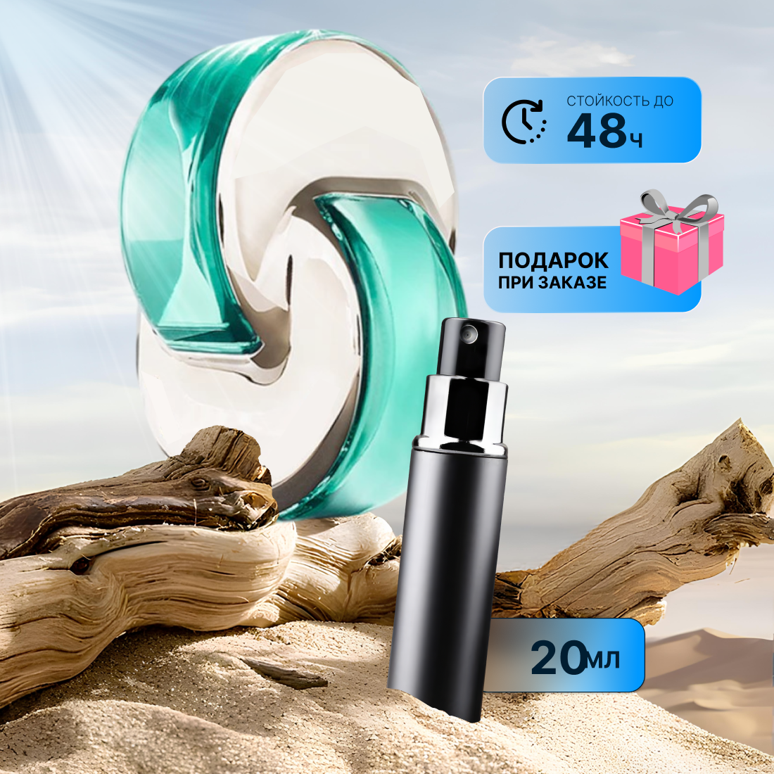 Туалетная вода по мотивам Bvlgari Omnia Paraiba миниатюра 20 мл