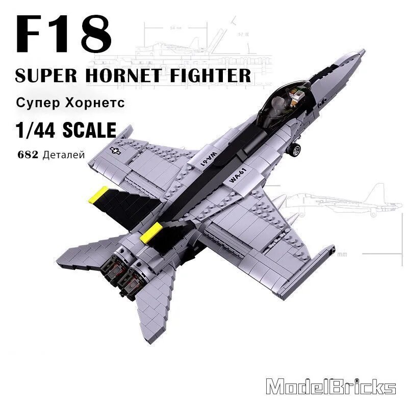Конструктор F18 Super Hornet Fighter 1/44 Scale, 682 деталей, пластиковый, для мальчиков