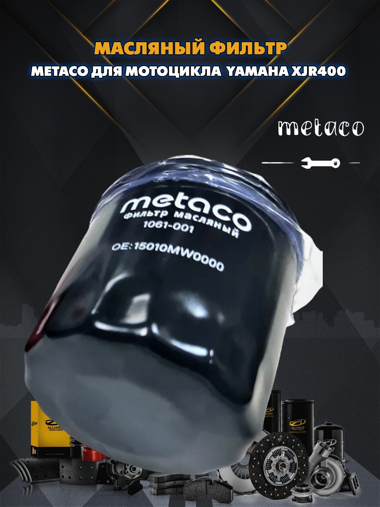 Масляный фильтр Yamaha