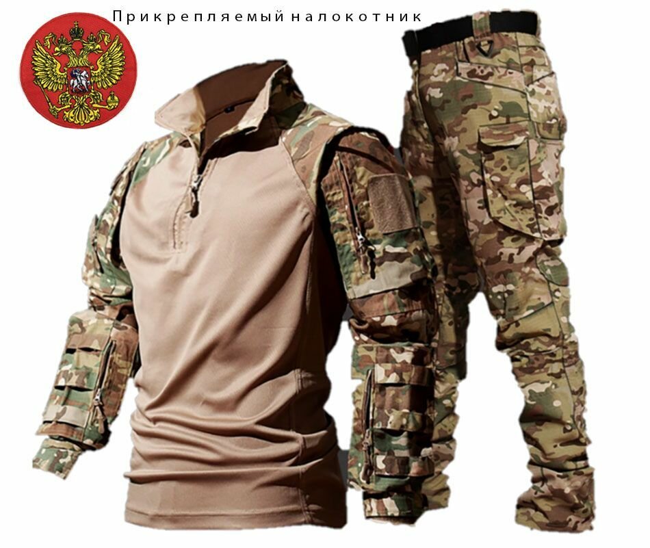 Тактическая одежда / Мужская камуфляжная тактическая одежда