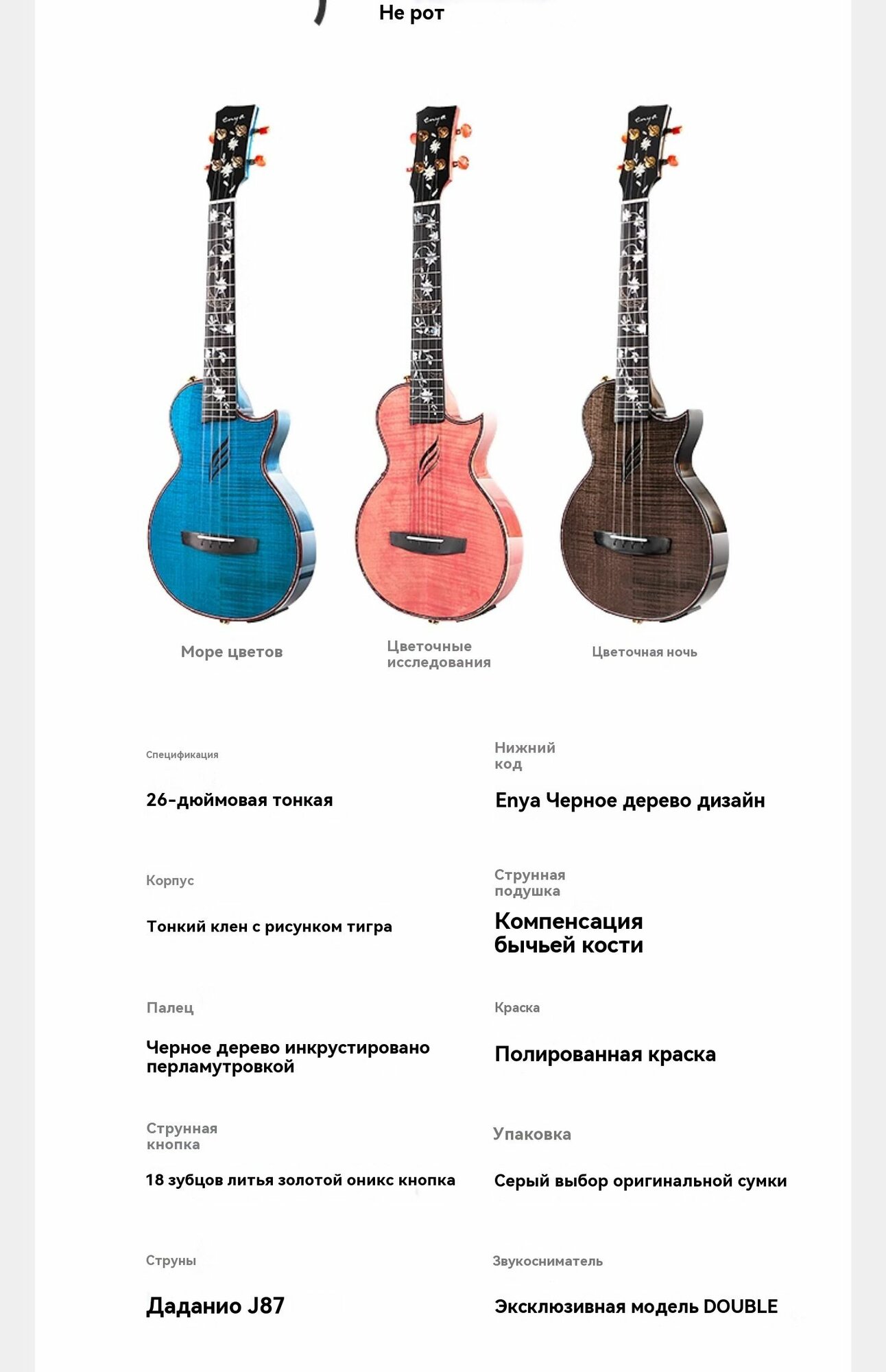 Акустическая гитара — фото 1