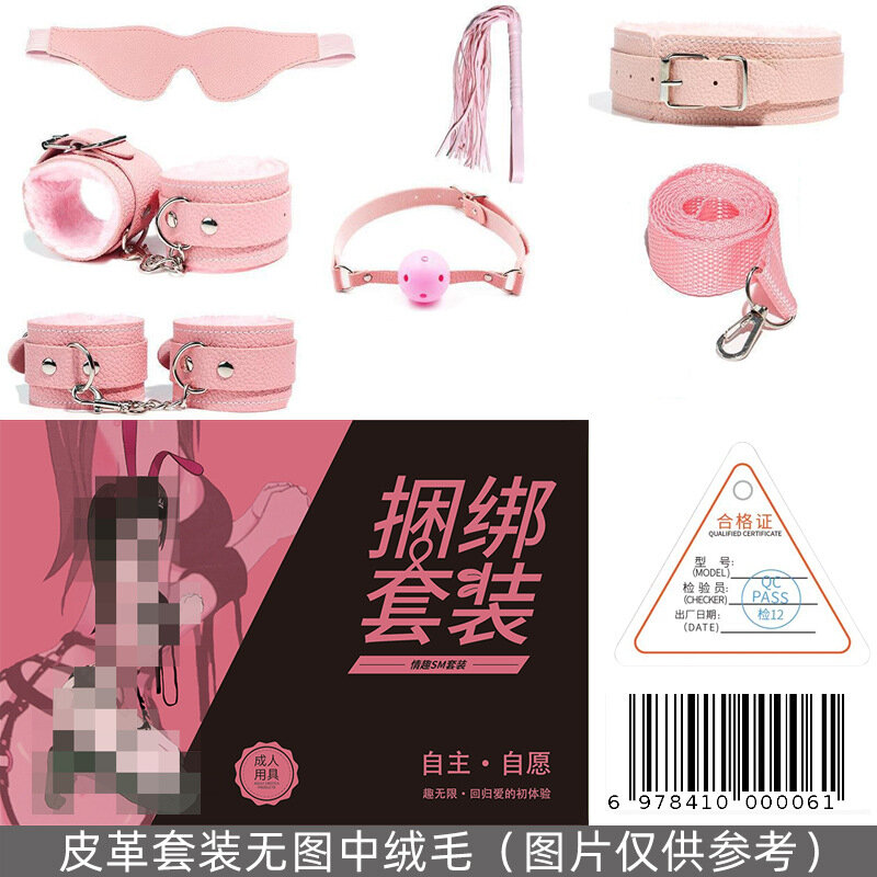 SM секс-игрушки набор из семи предметов кожаный бондаж связывание обучение наказание набор реквизит взрослый альтернативный секс-игрушки